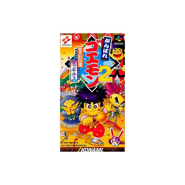 【発売日：1993年12月22日】■商品説明【ページ内の写真・画像はすべてサンプルです】箱、説明書有り。箱全体にやや目立つ使用感（傷や汚れ等）があります。外箱にやや大きめの潰れ、よれ、湾曲等があります。ソフトの裏面に汚れあり。■注意事項・カ...