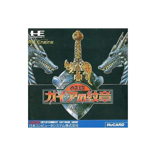 【発売日：1988年09月23日】■商品説明【ページ内の写真・画像はすべてサンプルです】箱、説明書有り。ケース全体にやや目立つ使用感（傷や汚れ等）があります。説明書全体にやや目立つ使用感（傷や汚れ等）があります。説明書のホチキスにさびがあり...