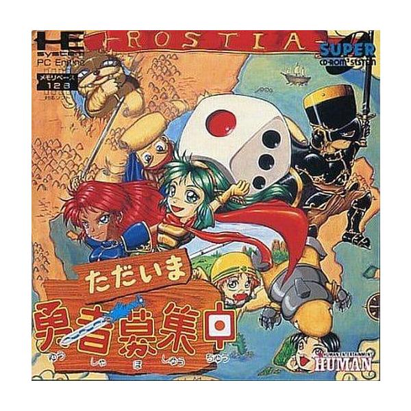 【発売日：1993年11月26日】■商品説明【ページ内の写真・画像はすべてサンプルです】箱、説明書有り。ケースにはっきりとわかる日焼け、退色があります。（部分的な日焼け含む）説明書の表紙や最後のページ、一部の内ページにやや目立つ使用感（傷や...