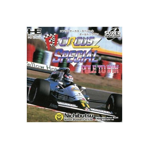 【発売日：1992年06月26日】■商品説明【ページ内の写真・画像はすべてサンプルです】箱、説明書有り。箱の全体、または一部に、傷み（傷、汚れ、潰れ、変色等）があります。■注意事項・カートリッジソフトの場合は全て端子清掃しています。・バック...