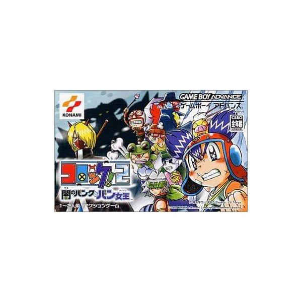 【発売日：2003年07月17日】■商品説明【ページ内の写真・画像はすべてサンプルです】禁貨欠品。■注意事項・カートリッジソフトの場合は全て端子清掃しています。・バックアップ電池内蔵製品の残量保証はありません。・電子説明書等で、説明書が元々...