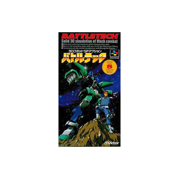 【発売日：1993年02月26日】■商品説明【ページ内の写真・画像はすべてサンプルです】箱、説明書有り。■注意事項・カートリッジソフトの場合は全て端子清掃しています。・バックアップ電池内蔵製品の残量保証はありません。・電子説明書等で、説明書...