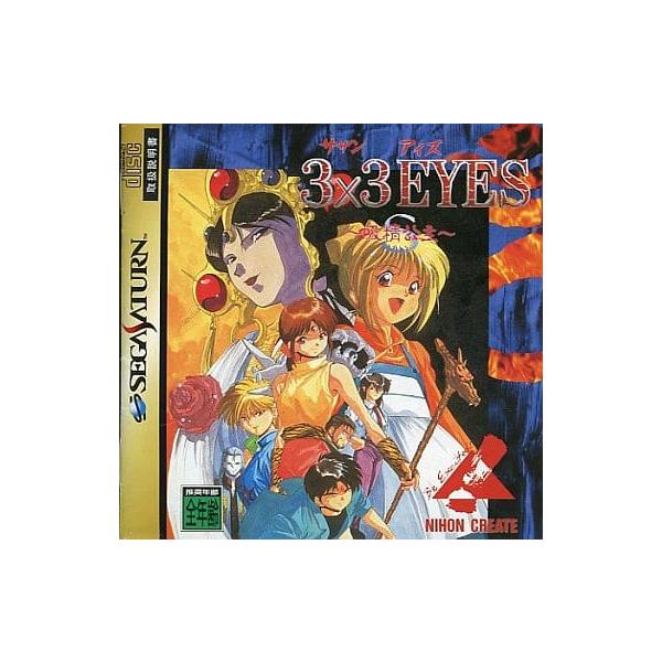 【発売日：1996年04月19日】■商品説明【ページ内の写真・画像はすべてサンプルです】箱、説明書有り。■注意事項・カートリッジソフトの場合は全て端子清掃しています。・バックアップ電池内蔵製品の残量保証はありません。・電子説明書等で、説明書...