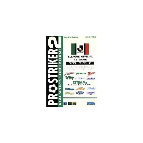 【発売日：1994年07月15日】■商品説明箱、説明書有り。説明書の表紙や最後のページ、一部の内ページに軽度の使用感（傷や汚れ等）があります。■注意事項・カートリッジソフトの場合は全て端子清掃しています。・バックアップ電池内蔵製品の残量保証...