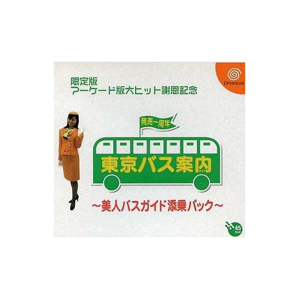 【発売日：2000年12月21日】■商品説明【ページ内の写真・画像はすべてサンプルです】箱、説明書有り。説明書全体に全体に大きくダメージがあります。とりあえず箱と説明書がそろっていればいい人向けです。箱全体にやや目立つ割れ、使用感（傷や汚れ...