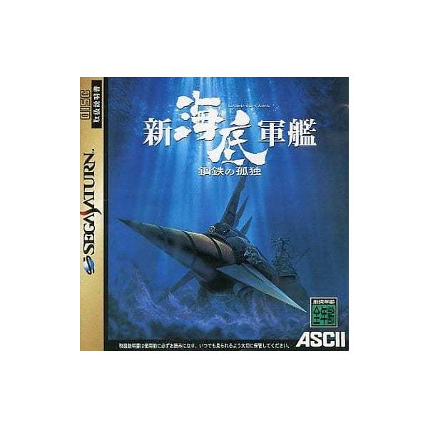 【発売日：1997年04月04日】■商品説明【ページ内の写真・画像はすべてサンプルです】箱、説明書有り。説明書の表紙や最後のページ、一部の内ページにやや目立つ使用感（傷や汚れ等）があります。■注意事項・カートリッジソフトの場合は全て端子清掃...