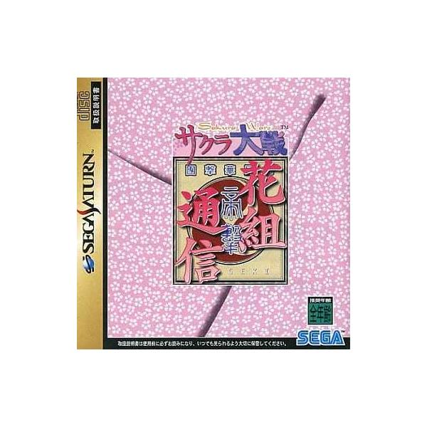 ■商品説明【ページ内の写真・画像はすべてサンプルです】箱、説明書有り。■注意事項・カートリッジソフトの場合は全て端子清掃しています。・バックアップ電池内蔵製品の残量保証はありません。・電子説明書等で、説明書が元々の製品に付属しない場合、　同...