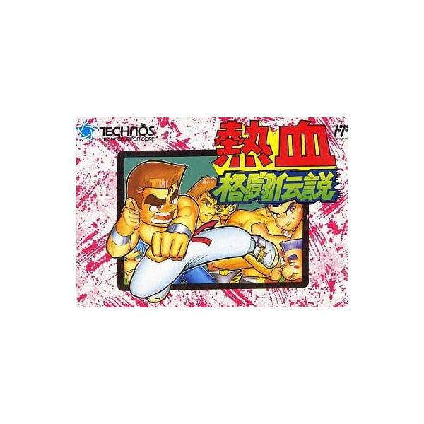 【発売日：1992年12月23日】■商品説明【ページ内の写真・画像はすべてサンプルです】箱、説明書有り。外箱につめの欠損や、大きく破れがあります。内箱全体につぶれ、割れ、やぶれ、変色などが大きくあります。箱全体にやや目立つ使用感（傷や汚れ等...