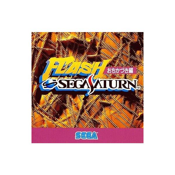 ■商品説明【ページ内の写真・画像はすべてサンプルです】箱、説明書有り。■注意事項・カートリッジソフトの場合は全て端子清掃しています。・バックアップ電池内蔵製品の残量保証はありません。・電子説明書等で、説明書が元々の製品に付属しない場合、　同...