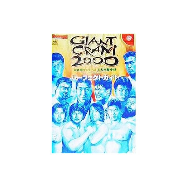 【発売日：2000年08月01日】■商品説明【ページ内の写真・画像はすべてサンプルです】カバー有り。■注意事項・帯、ハガキ、チラシ、DLC、外部特典等はこの説明に記載が無い限り、一切付属しません。・古い製品の場合、その他の経年劣化（軽微な傷...