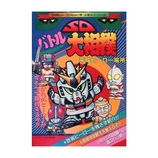 ■商品説明【ページ内の写真・画像はすべてサンプルです】カバー有り。■注意事項・付属品は、製品に同梱表記がある物のみ付属しています。　その他の帯、ハガキ、チラシ、DLC、外部特典等はこの説明に記載が無い限り、一切付属しません。・中古商品なので...