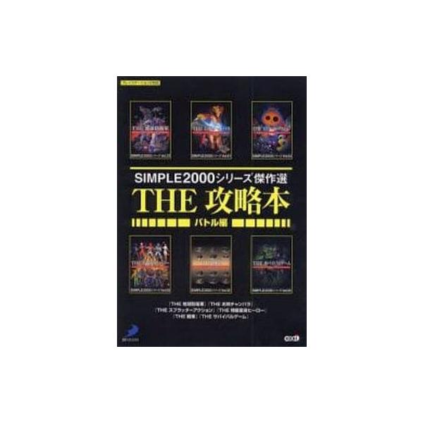 【発売日：2005年03月25日】■商品説明【ページ内の写真・画像はすべてサンプルです】カバー有り。■注意事項・帯、ハガキ、チラシ、DLC、外部特典等はこの説明に記載が無い限り、一切付属しません。・古い製品の場合、その他の経年劣化（軽微な傷...