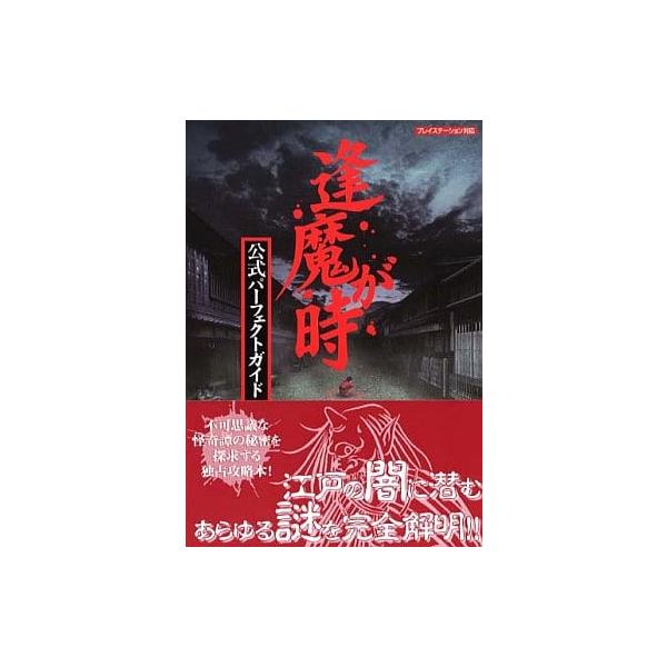 【発売日：2001年08月01日】■商品説明【ページ内の写真・画像はすべてサンプルです】カバー有り。■注意事項・帯、ハガキ、チラシ、DLC、外部特典等はこの説明に記載が無い限り、一切付属しません。・古い製品の場合、その他の経年劣化（軽微な傷...