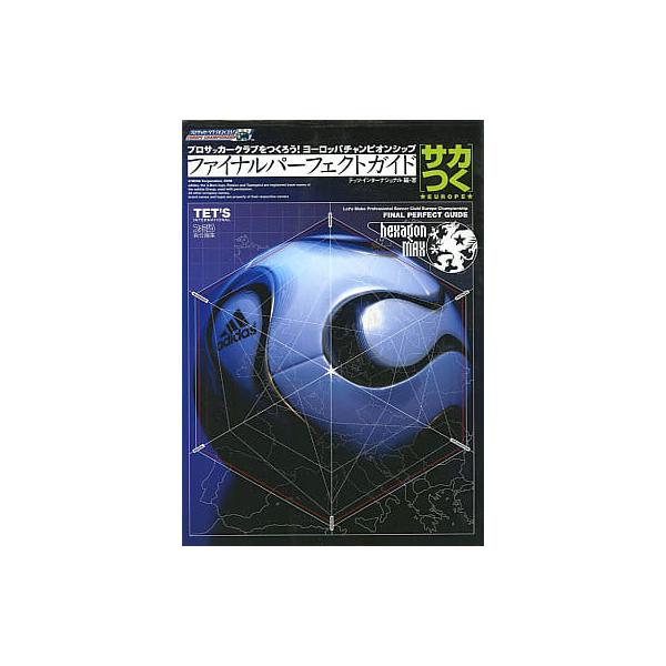 【発売日：2006年05月17日】■商品説明【ページ内の写真・画像はすべてサンプルです】カバー有り。■注意事項・帯、ハガキ、チラシ、DLC、外部特典等はこの説明に記載が無い限り、一切付属しません。・古い製品の場合、その他の経年劣化（軽微な傷...