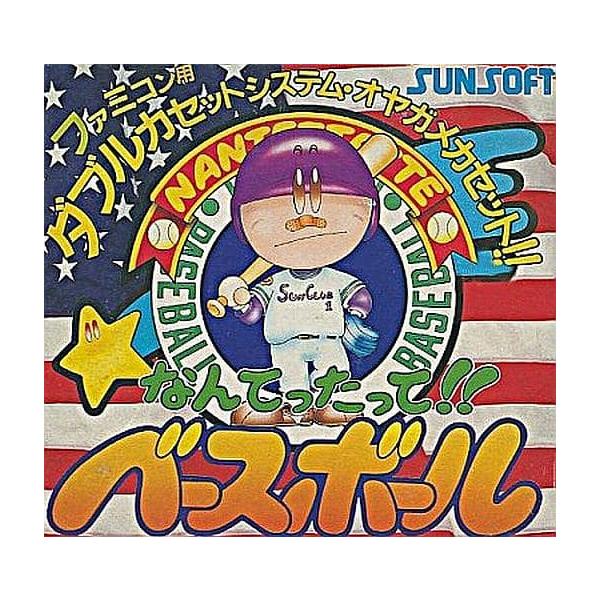 ■商品説明【ページ内の写真・画像はすべてサンプルです】箱、説明書類、付属品全て欠品。カートリッジまたはディスクのみとなります。中古商品なので、軽度の傷み、汚れ、書込み、退・変色、変形・割れ等がある場合がございます。当店基準で、軽度以下のダメ...