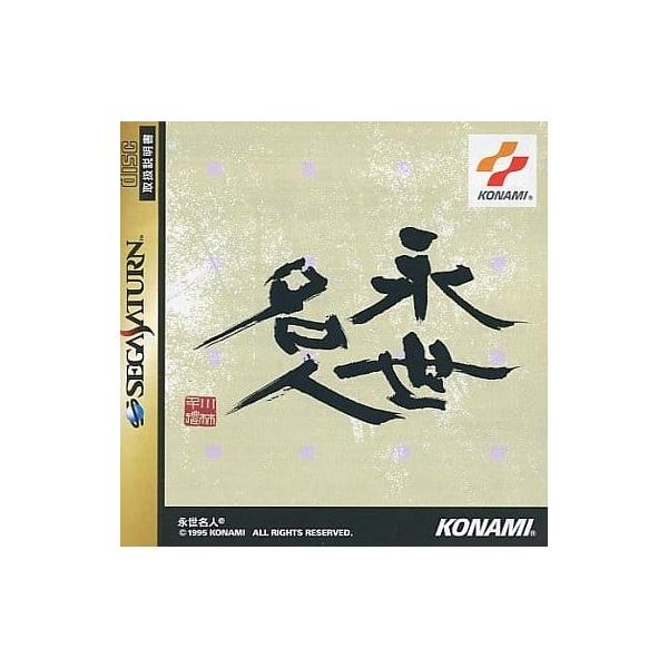 【発売日：1995年09月29日】■商品説明【ページ内の写真・画像はすべてサンプルです】箱、説明書有り。■注意事項・カートリッジソフトの場合は全て端子清掃しています。・バックアップ電池内蔵製品の残量保証はありません。・電子説明書等で、説明書...