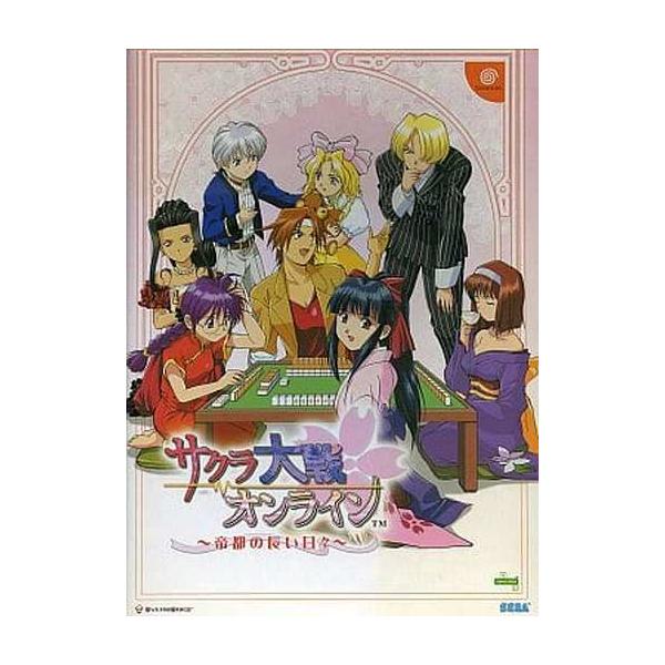 【発売日：2001年12月20日】■商品説明【ページ内の写真・画像はすべてサンプルです】箱、説明書有り。■注意事項・カートリッジソフトの場合は全て端子清掃しています。・バックアップ電池内蔵製品の残量保証はありません。・電子説明書等で、説明書...