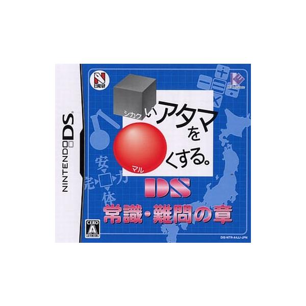 【発売日：2006年09月28日】■商品説明【ページ内の写真・画像はすべてサンプルです】箱、説明書類、付属品全て欠品。カートリッジまたはディスクのみとなります。■注意事項・カートリッジソフトの場合は全て端子清掃しています。・バックアップ電池...