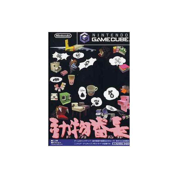 【発売日：2002年02月21日】■商品説明【ページ内の写真・画像はすべてサンプルです】箱、説明書有り。箱全体にやや目立つ使用感（傷や汚れ等）があります。説明書の表紙や最後のページ、一部の内ページにやや目立つ使用感（傷や汚れ等）があります。...