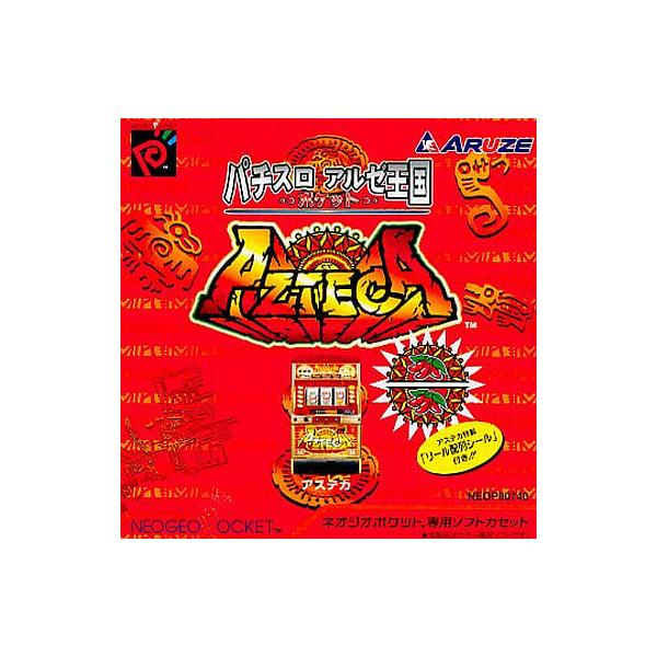 【発売日：2000年02月10日】■商品説明【ページ内の写真・画像はすべてサンプルです】箱、説明書類、付属品全て欠品。カートリッジまたはディスクのみとなります。■注意事項・カートリッジソフトの場合は全て端子清掃しています。・バックアップ電池...
