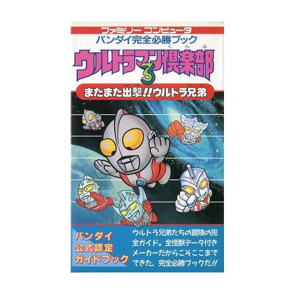 ■商品説明【ページ内の写真・画像はすべてサンプルです】カバー有り。カバーにはっきりとわかる日焼け、退色があります。（部分的な日焼け含む）カバー全体にやや目立つ使用感（傷や汚れ等）があります。■注意事項・帯、ハガキ、チラシ、DLC、外部特典等...