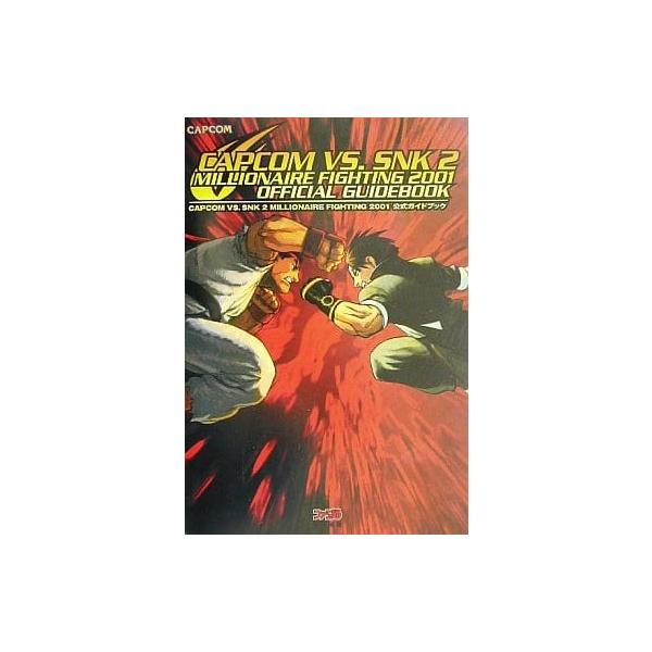 【発売日：2001年12月01日】■商品説明【ページ内の写真・画像はすべてサンプルです】カバー有り。ページ外れ有り。■注意事項・帯、ハガキ、チラシ、DLC、外部特典等はこの説明に記載が無い限り、一切付属しません。・古い製品の場合、その他の経...