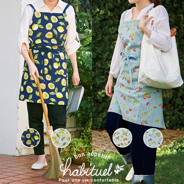 日常使いのカジュアルエプロンシリーズ。「Habituel」（アビチュアル）は毎日を楽しむカジュアルエプロンシリーズです。飽きのこない型をベースに豊富な色柄を展開しています。Agrumes [アグリューム]はつらつとしたレモン柄。レモンの爽や...