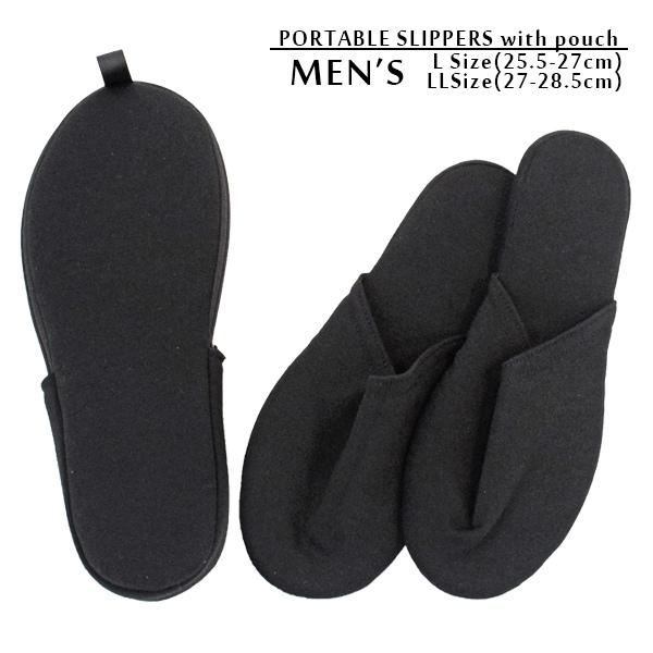 持ち運びに便利な携帯スリッパです。 飾りの無いシンプルなデザインなのでフォーマルな場面でも大丈夫。かかと部分にクッションが入っているので疲れづらい収納用のポーチが付属して持ち運びに便利です。折らずにさっと収納袋に入れて持ち運び便利。卒業・入...