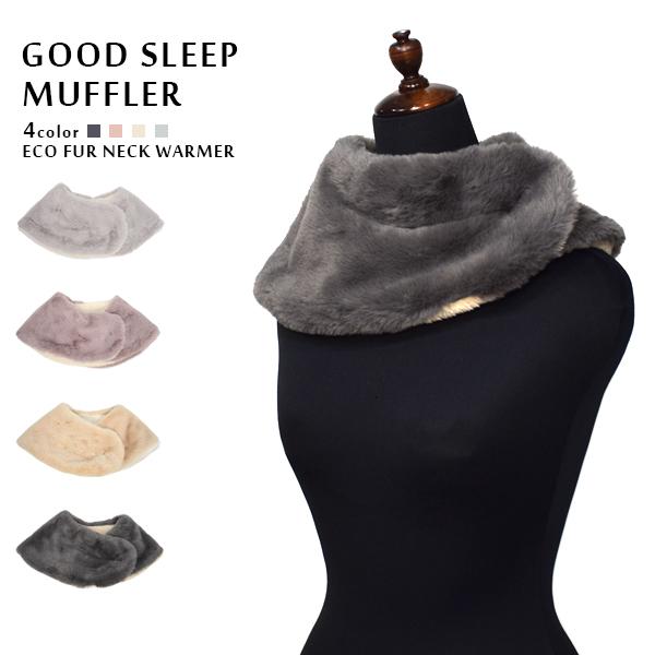 冷えやすい首から肩まで、しっかり保温。エコファーとシープタッチの素材のおやすみネックウォーマーです。ご就寝時の肩冷え対策、お家でのリラックスタイムに！ぐっすり快眠、体調管理のために。お首周りの保温はとっても重要。さらにこちらは前ボタン付きで...