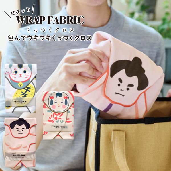 布と布を重ねると、ピタッとくっつく不思議なクロス。ペットボトル、お弁当箱、タブレット、小物や瓶、スナック菓子など色んなものを簡単に包んでコンパクトにまとめる事ができます。結び目が出来ずかさばらないので、バッグの中もスッキリ。バンダナ・風呂敷...