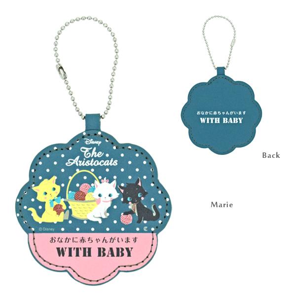 人気のディズニーキャラクターのマタニティマークです。妊娠中であることをさりげなく、でもしっかりとお知らせ。大人可愛いニュアンスカラーで、どんなバッグにも馴染みます。汚れに強く軽いポリウレタンを使用。ボールチェーン付きで、マザーズバッグや通勤...