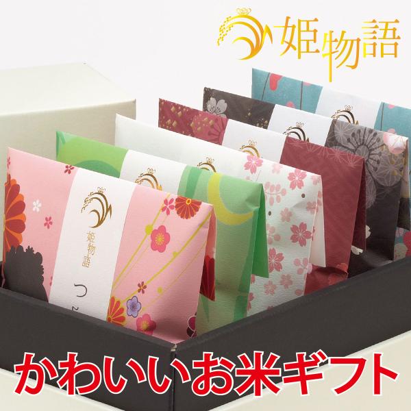 ブレンド米と異なり贈答先様にお好みの料理に使用いただけます！　ランキング上位の人気商品です。●ご用途例：出産内祝い 結婚内祝い 入学内祝い 新築内祝い 結婚祝い 初節句内祝い 快気祝い お中元 お歳暮 お祝い 入学祝い お見舞い 進級 入園...