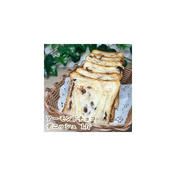 アーモンドペーストとチョコとスライスアーモンドで美味しいデニッシュが出来上がりました。期間限定なのでお早めにどうぞ。しつこくない甘さとスライスアーモンドですの食感が 老若男女に好まれる王道の組み合わせをお楽しみください！ 一人で食べてもみん...