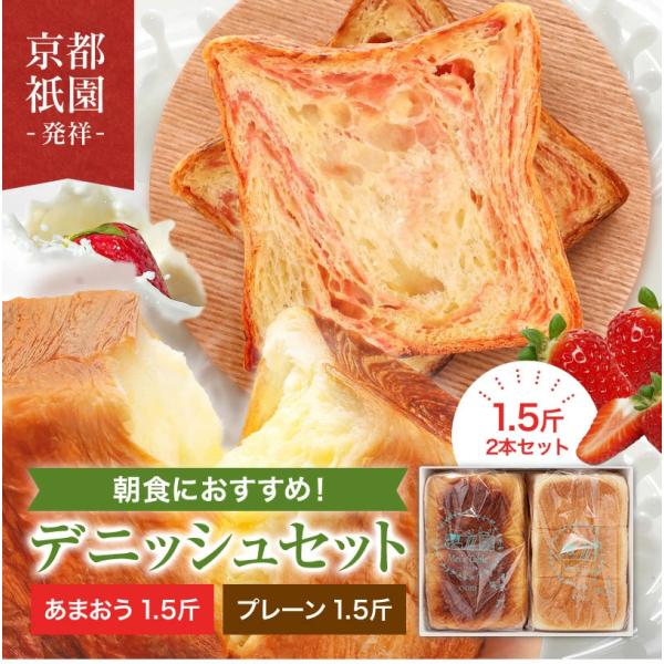 ■原材料名【プレーン1.5斤】小麦粉（国内製造）、ファットスプレッド、砂糖、油脂加工食品、マーガリン(食用植物油脂・乳脂肪・バター)、卵、イースト　食塩/乳化剤、甘味料（ソルビット・キリシロース）、香料、酸化防止剤（V.E)、増粘多糖類、着...