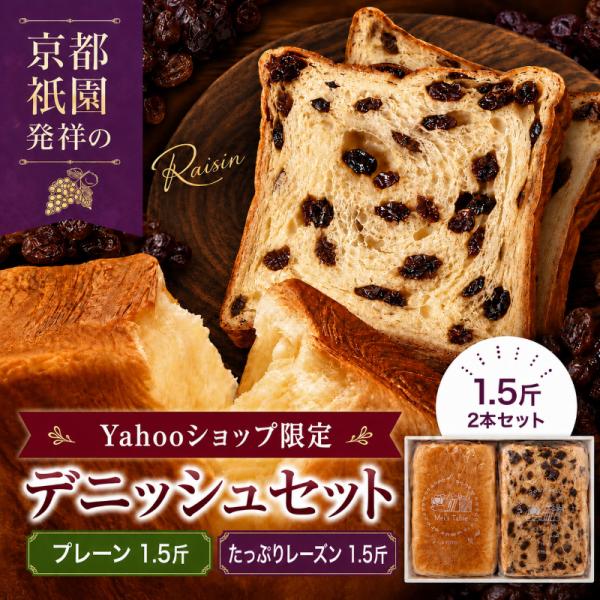 お客様からご要望の多かったたっぷりレーズンとプレーンの2本セットヤフショ限定で登場！！！たっぷりレーズンはレーズン好きのお客様の声から生まれましたカットした瞬間こぼれるほどの期待を裏切らないレーズンの量さまざまなアレンジでも楽しめるプレーン...
