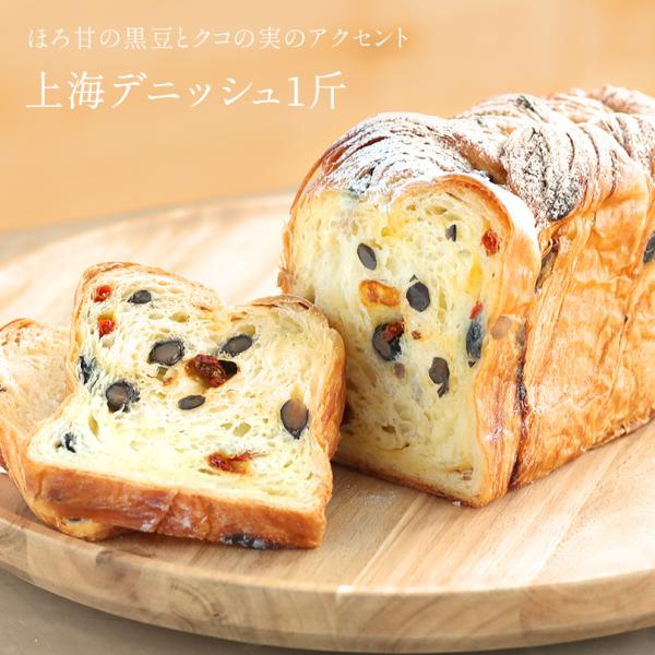 デニッシュにミルクと黒豆、クコの実を折り込み上部にシュガーをまぶしたスイーツデニッシュです。