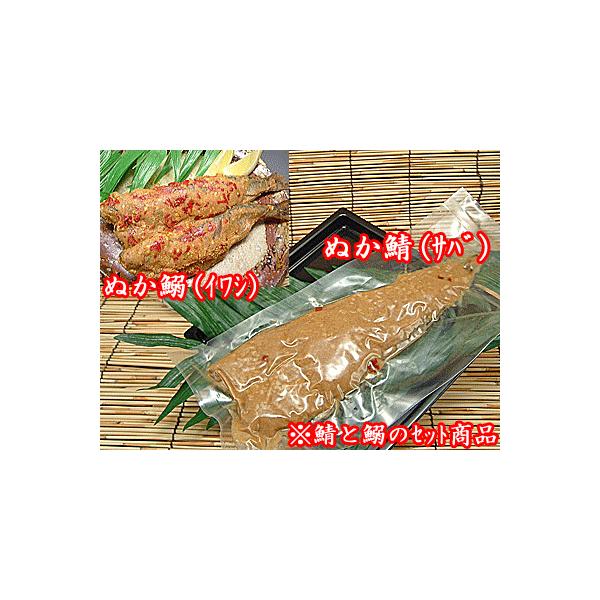 ●商品内容：ぬか鯖　半身(１切身)＋ぬか鰯　２尾　セット　・ぬか鯖：全長約15ｃｍ重さ：約80ｇ(多少大きさにバラツキはあります)　・ぬか鰯　１袋当り　全長　約15ｃｍ、重さ：約180ｇ　　●商品概要・原材料：米ぬか、鯖、鰯　(国産)　・賞...