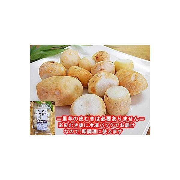 冷凍品【　里芋の皮むき　】で手が荒れる方へ♪皮むきが苦手な方へ♪皮剥き後に皮なしでお届けなので面倒な皮むきが不要デス(＾０＾)/冷凍品で保存もOK●商品内容　冷凍品　パック入り・越前大野市産　最高級　上庄(かみしょう)ブランドの里いも　皮む...