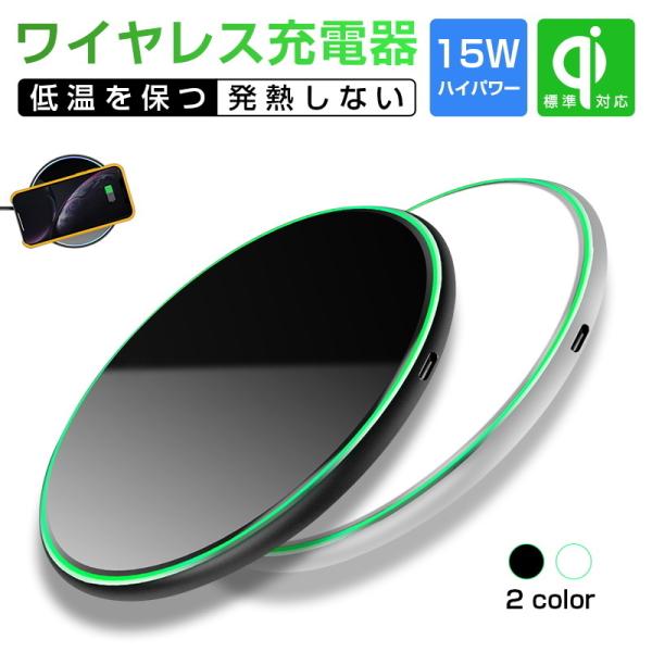 ※ワイヤレス充電非対応機種は利用できません、予めご了承ください。【置くだけ充電】電磁誘導の原理を用いて、送電する側と受電させる側とのあいだに誘導磁束を発生させ充電する方式です。磁力を用いて、ケーブルにつながなくても置くだけで充電できます。ま...