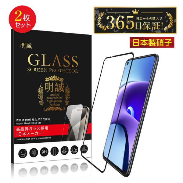 【製品仕様】■材質：高品質ガラス採用（日本メーカー）■硬度：9H■厚み：0.3mm■商品内容：1、強化ガラス製保護フィルム*2枚2、ダスキン掃除用布3、アルコール用布4、スクリーン掃除用シール5、日本語マニュアル6、スクラッチカード【注意】...