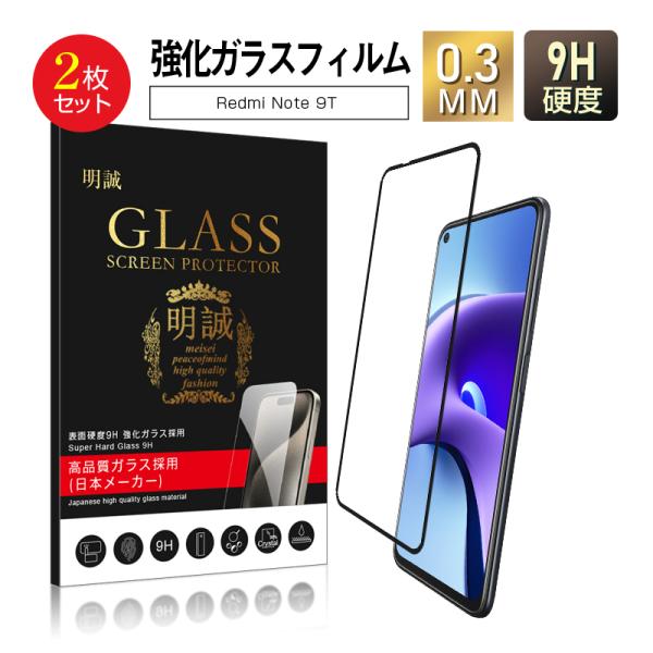 【製品仕様】■材質：高品質ガラス採用（日本メーカー）■硬度：9H■厚み：0.3mm■商品内容：1、強化ガラス製保護フィルム*2枚2、ダスキン掃除用布3、アルコール用布4、スクリーン掃除用シール5、日本語マニュアル6、スクラッチカード【注意】...