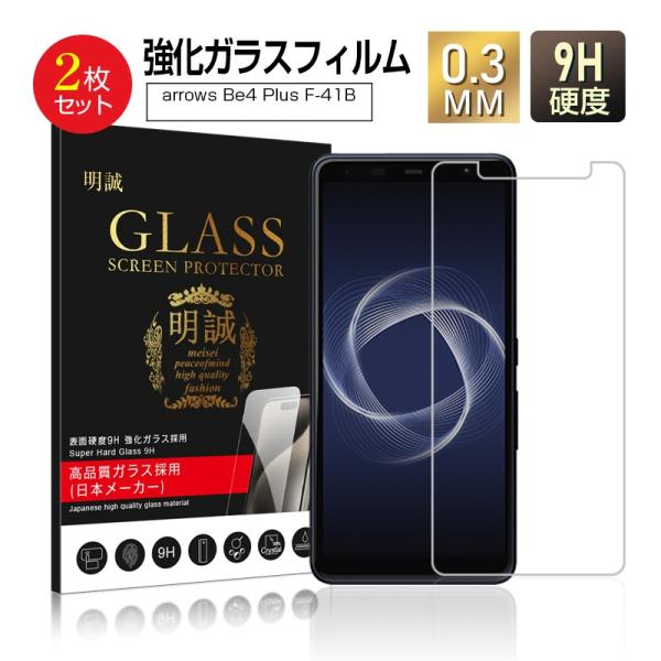 【製品仕様】■材質：高品質ガラス採用（日本メーカー）■硬度：9H■厚み：0.3mm■商品内容：1、強化ガラス製保護フィルム*2枚2、ダスキン掃除用布3、アルコール用布4、スクリーン掃除用シール5、日本語マニュアル6、スクラッチカード【注意】...