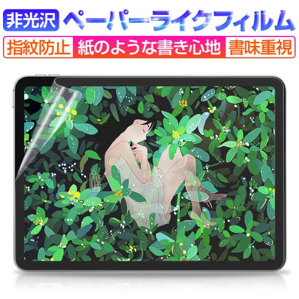 多くの人が慣れ親しんでいる紙とペンに比べると、iPadの画面はつるつるしていて、思ったように線が引けないこともあるかもしれません。ペン先の滑りが気になる場合、紙のような適度な摩擦を与える「ペーパーライクフィルム」を画面に貼ると、紙のような描...