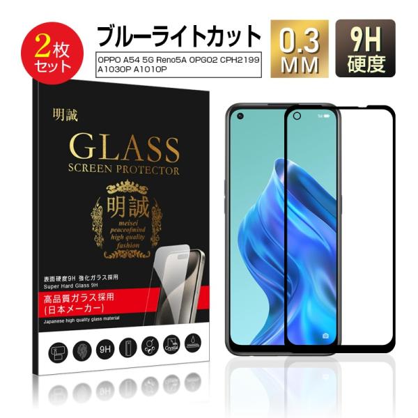 【製品仕様】■材質：高品質ガラス採用（日本メーカー）■硬度：9H■厚み：0.3mm■商品内容：1、強化ガラス製保護フィルム*2枚2、ダスキン掃除用布3、アルコール用布4、スクリーン掃除用シール5、日本語マニュアル6、スクラッチカード【注意】...