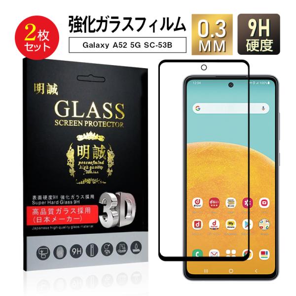 【製品仕様】■材質：高品質ガラス採用（日本メーカー）■硬度：9H■厚み：0.3mm■商品内容：1、強化ガラス製保護フィルム*2枚2、ダスキン掃除用布3、アルコール用布4、スクリーン掃除用シール5、日本語マニュアル6、スクラッチカード【注意】...