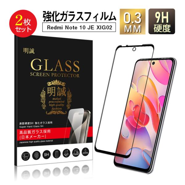 【製品仕様】■材質：高品質ガラス採用（日本メーカー）■硬度：9H■厚み：0.3mm■商品内容：1、強化ガラス製保護フィルム*2枚2、ダスキン掃除用布3、アルコール用布4、スクリーン掃除用シール5、日本語マニュアル6、スクラッチカード【注意】...