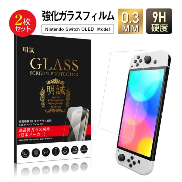 【製品仕様】■材質：高品質ガラス採用（日本メーカー）■硬度：9H■厚み：0.3mm■商品内容：1、強化ガラス製保護フィルム*2枚2、ダスキン掃除用布3、アルコール用布4、スクリーン掃除用シール5、日本語マニュアル6、スクラッチカード【注意】...