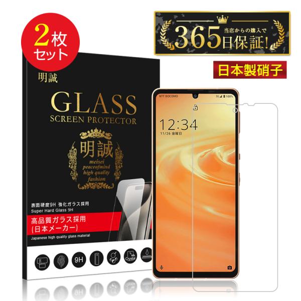 【製品仕様】■材質：高品質ガラス採用（日本メーカー）■硬度：9H■厚み：0.3mm■商品内容：1、強化ガラス製保護フィルム*2枚2、ダスキン掃除用布3、アルコール用布4、スクリーン掃除用シール5、日本語マニュアル6、スクラッチカード【注意】...