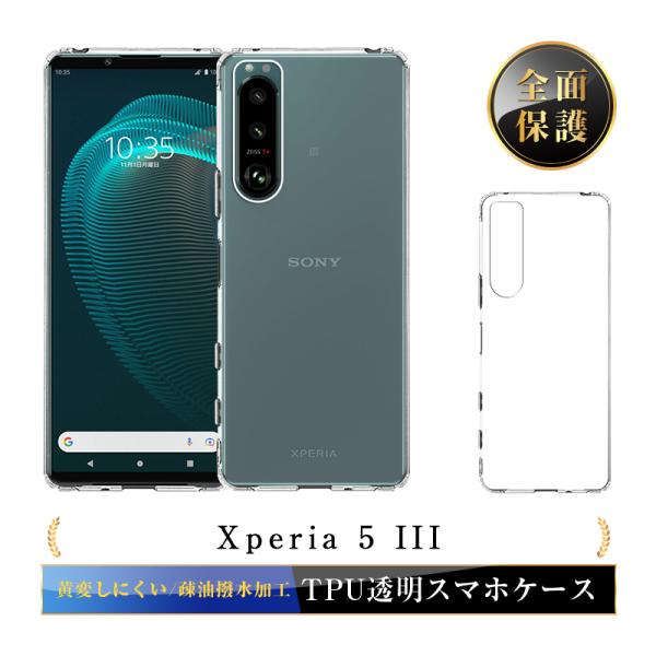 【ズレにくく、脱着が楽】柔らかい素材のため、ポリカーボネートと違いスマホ本体に脱着しやすい。スマホに装着する時、外す時も適度に曲げることができます。片手でも取り外せるぐらい滑らかな素材です。【ホコリが付きにくい】プラスチック素材の一部で滑ら...