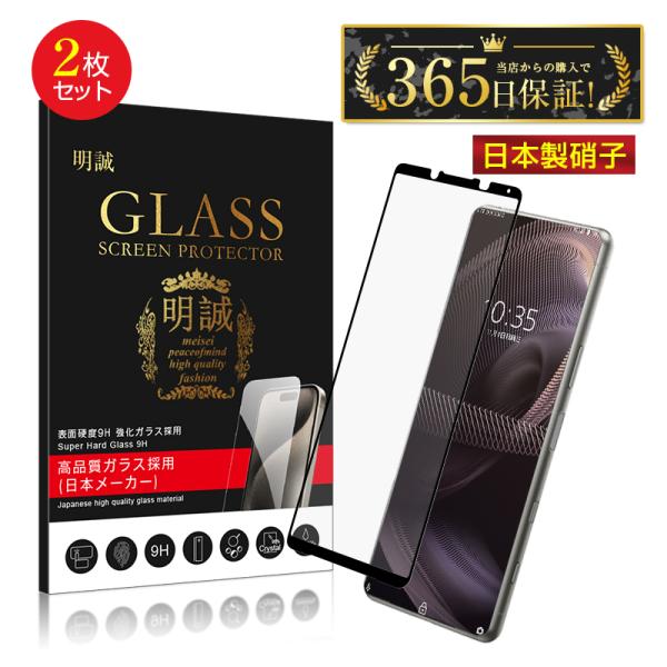 【製品仕様】■材質：高品質ガラス採用（日本メーカー）■硬度：9H■厚み：0.3mm■商品内容：1、強化ガラス製保護フィルム*2枚2、ダスキン掃除用布3、アルコール用布4、スクリーン掃除用シール5、日本語マニュアル6、スクラッチカード【注意】...